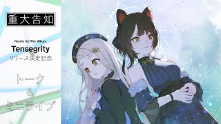 Nornis | VTuberチャンネル登録者数
