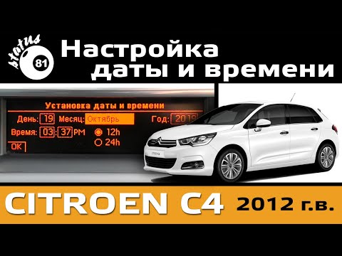Jak ustawić zegar w Citroenie C4. - Citroen C4 (MK 2)