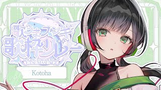 Kotoha | VTuberチャンネル登録者数