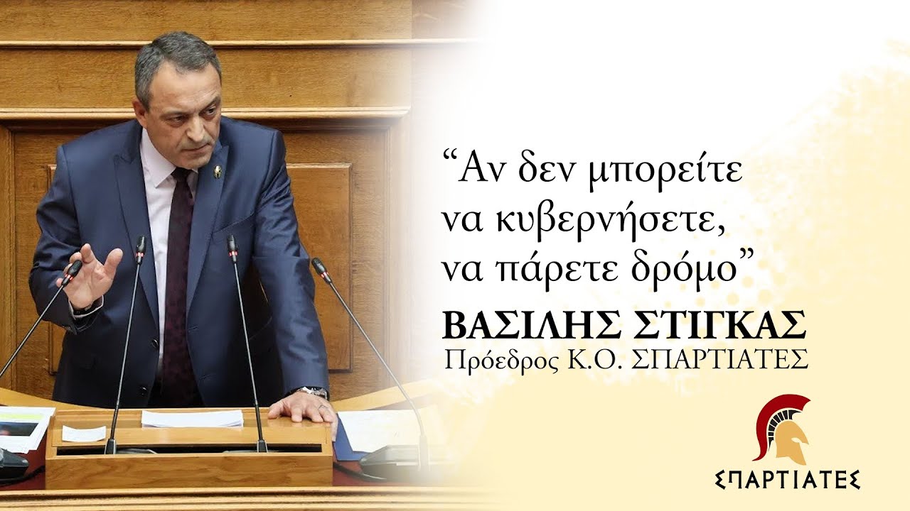 Αρχική - ΣΠΑΡΤΙΑΤΕΣ