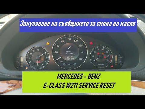 Come si resetta la spia Service della Mercedes Classe E? - Mercedes ...