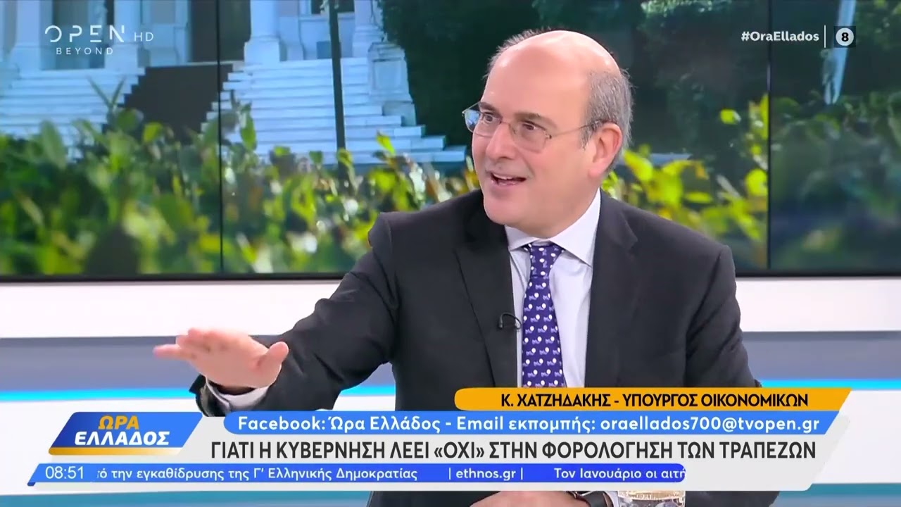 Υπουργείο Εθνικής Οικονομίας και Οικονομικών
